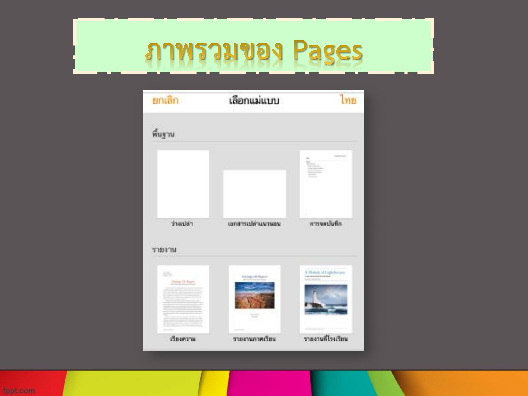 Pages - JUTHAMAT KALAPHAKDEE - หน้าหนังสือ 4 | พลิก PDF ออนไลน์ | PubHTML5