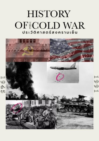 605-cold war