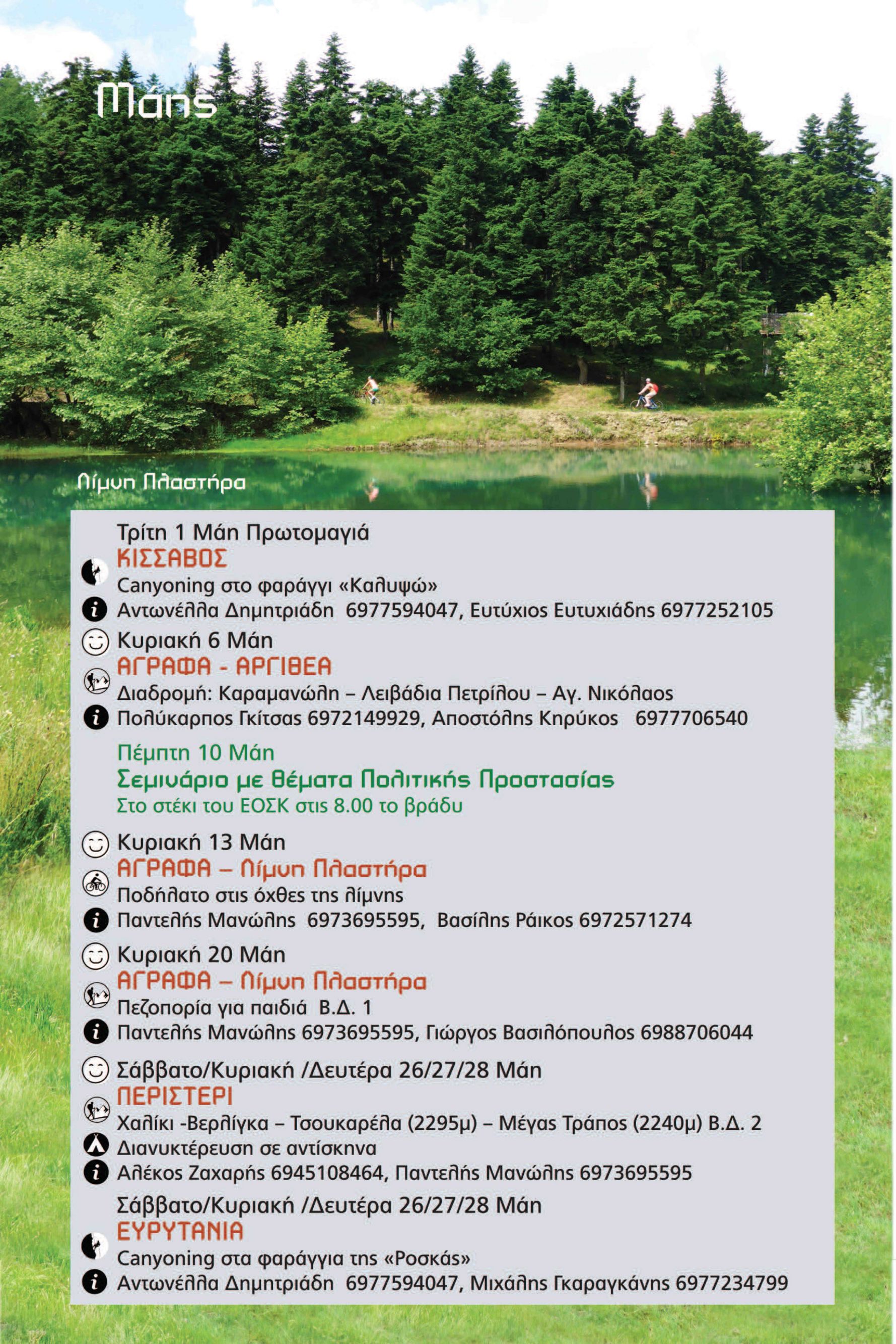 2018 - ΓΚΙΤΣΑΣ ΠΟΛΥΚΑΡΠΟΣ - Page 8 | Flip PDF Online | PubHTML5