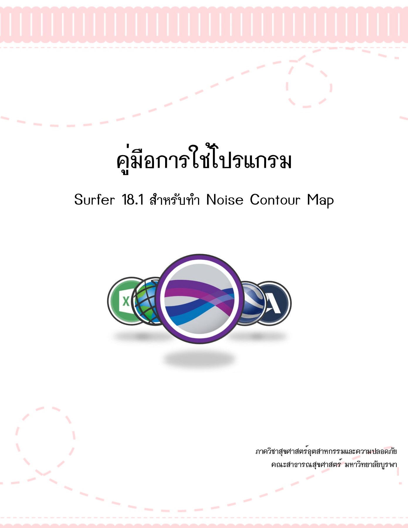 คู่มือการใช้โปรแกรม Surfer 18.1 สำหรับทำ Noise Contour Map - thippharat ...