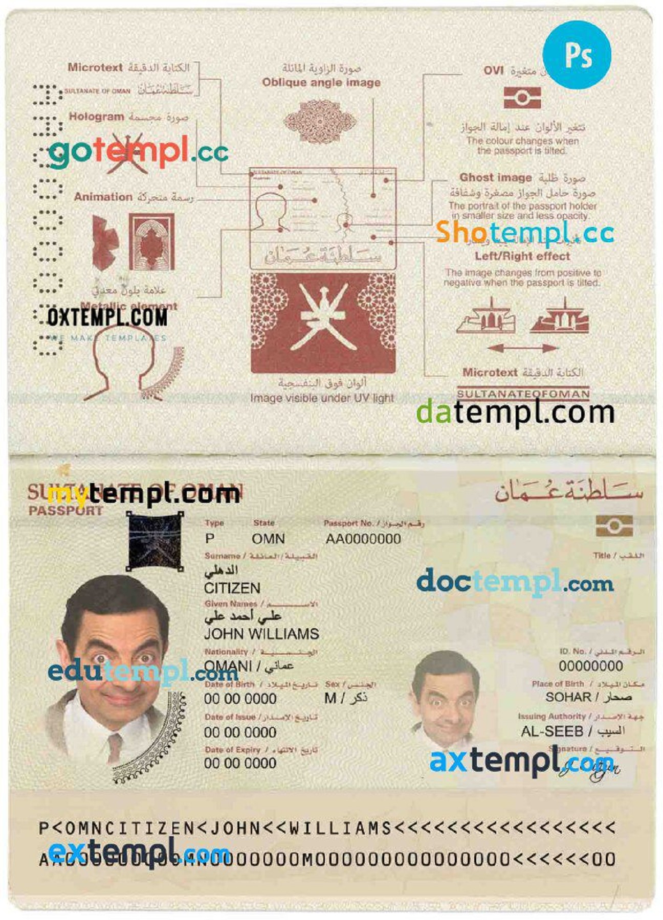 Oman passport template in PSD format, fully editable (2014 – present ...