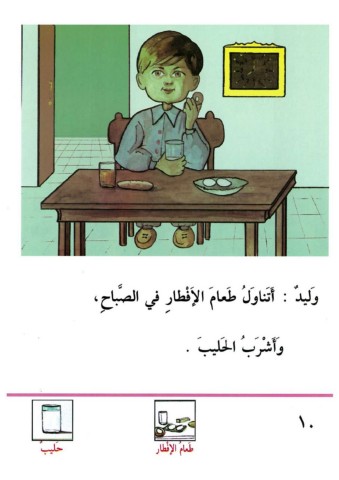 قصص مصورة للأطفال - Dina Mohammad ali samarah - الصفحة 10 - PDF على ...