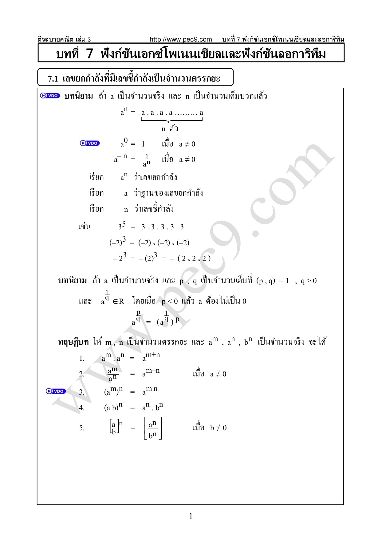 expo&log - Ruslee Sueni - Page 1 - 82 | Flip PDF Online | PubHTML5
