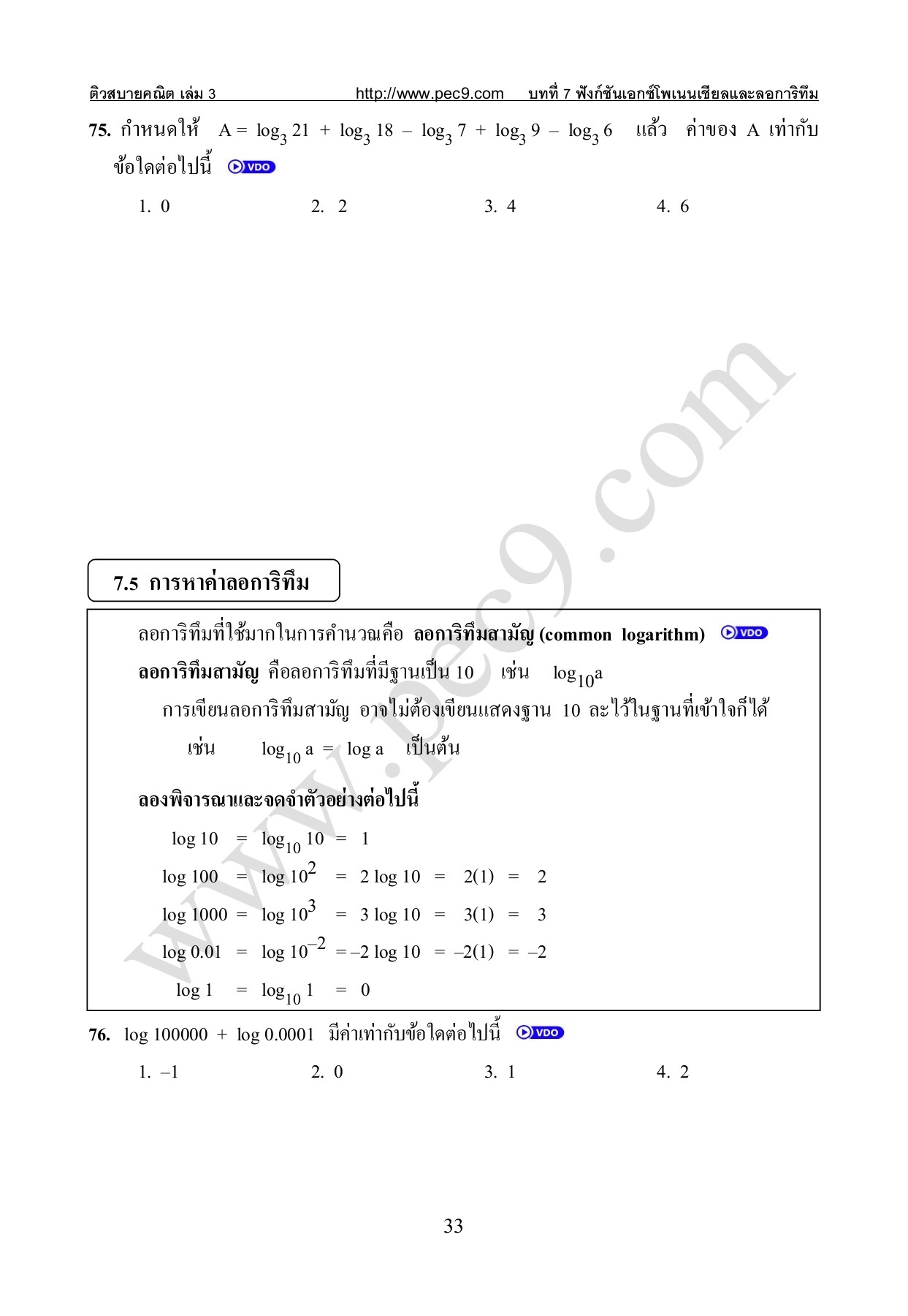 expo&log - Ruslee Sueni - Page 33 | Flip PDF Online | PubHTML5
