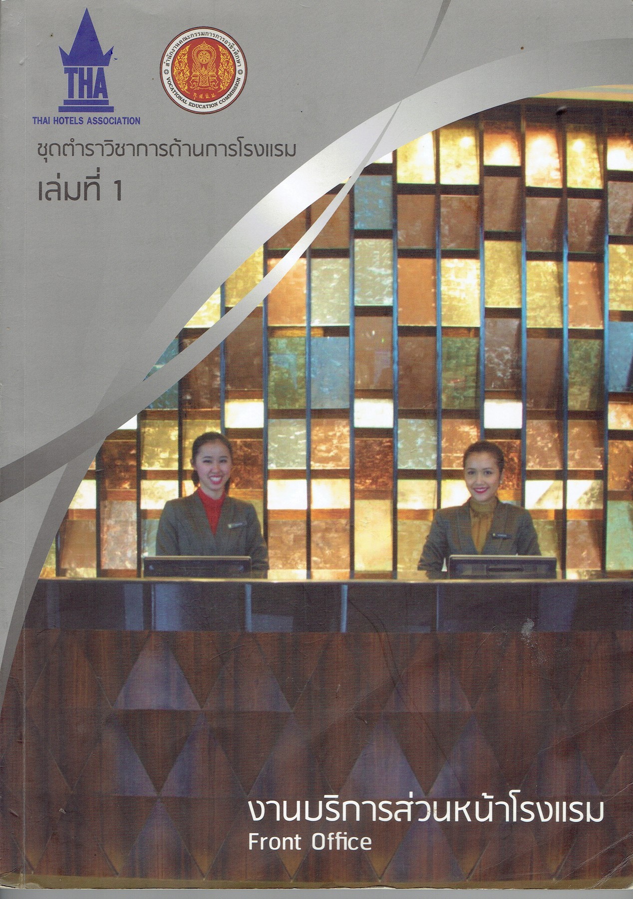 title 1 basic of front office - sopha@book - Page 1 - 9 | Flip PDF ...