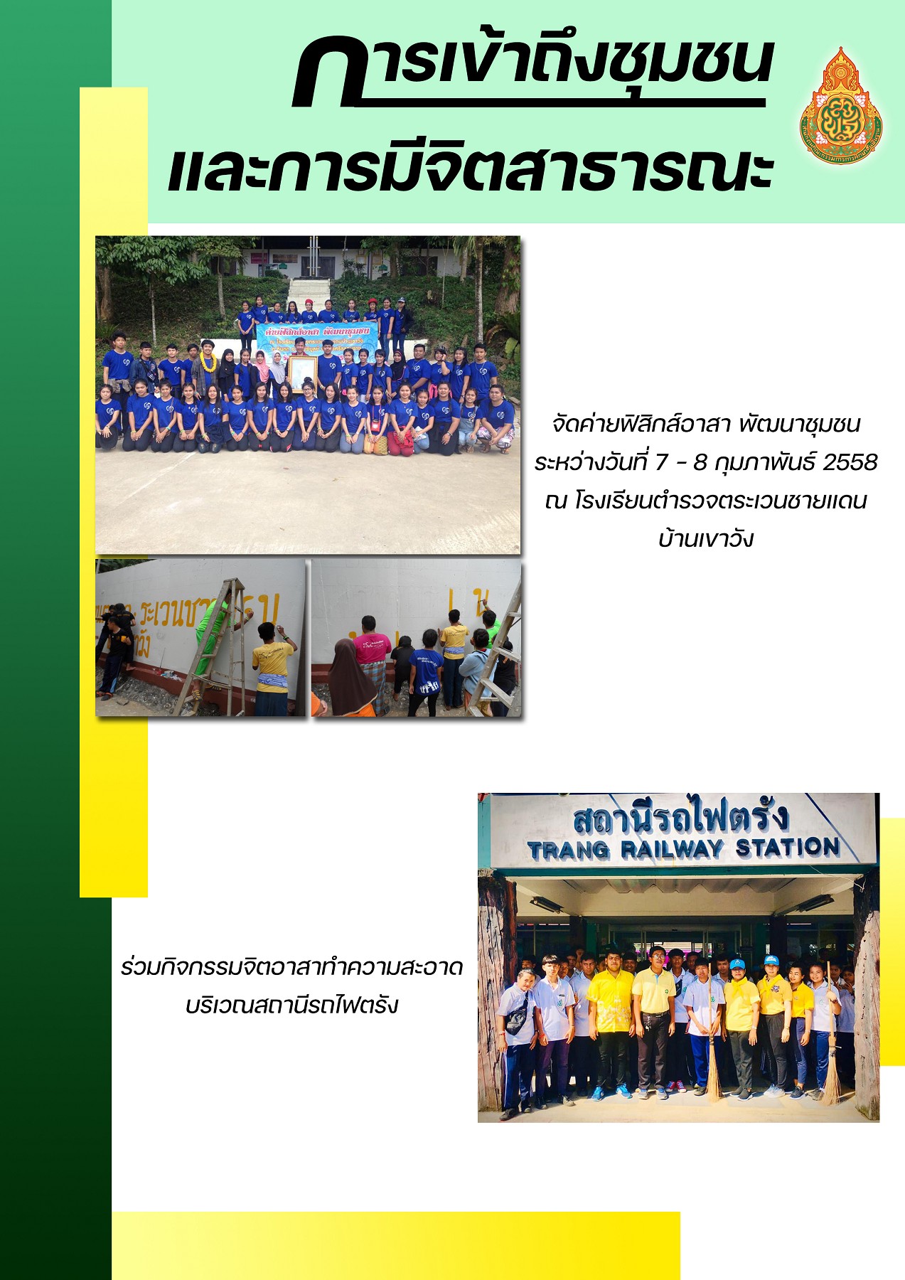 Portfolio - supreeda.sangwan - Page 29 | Flip PDF Online | PubHTML5