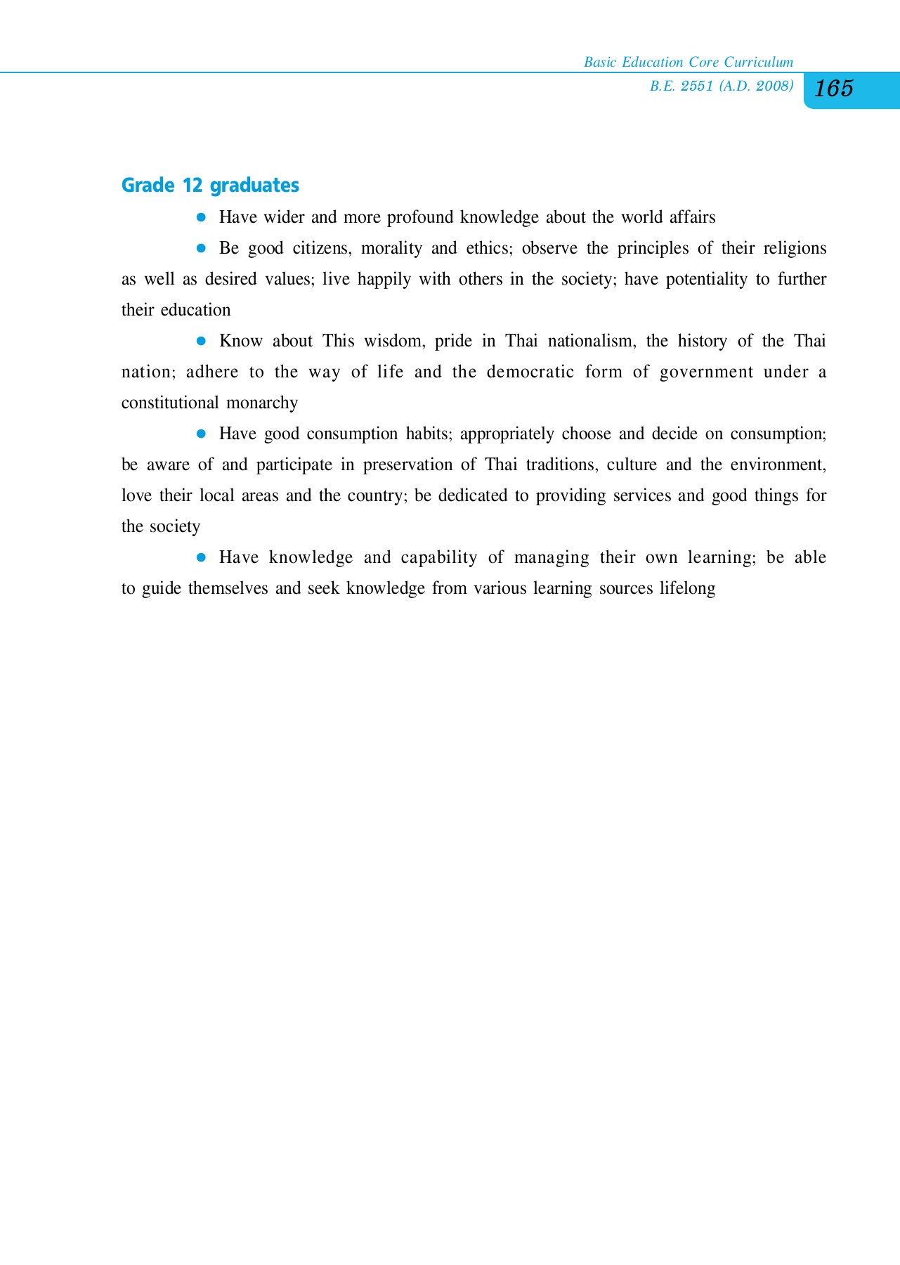 007 Basic-Education-Core-Curriculum - ครูเสกสรรค์ วะลัยใจ โรงเรียนวัด ...