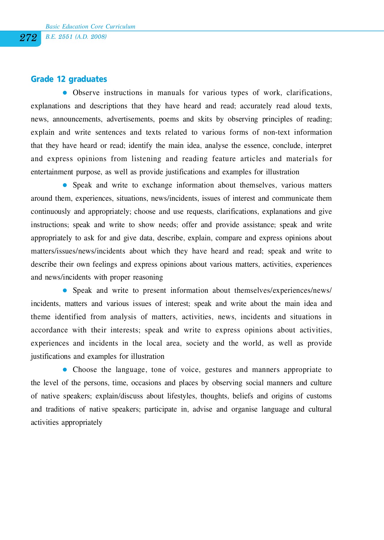 007 Basic-Education-Core-Curriculum - ครูเสกสรรค์ วะลัยใจ โรงเรียนวัด ...