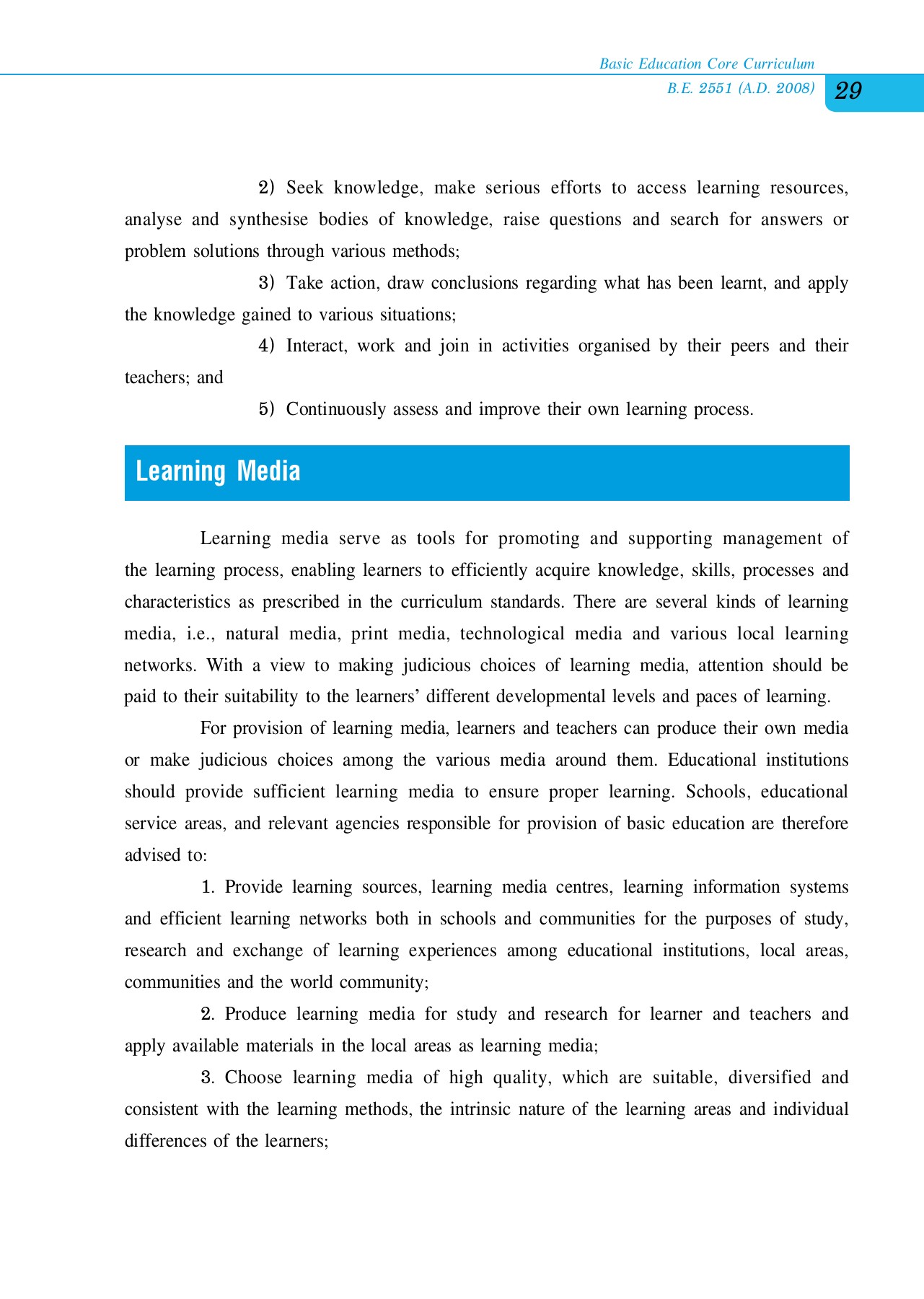 007 Basic-Education-Core-Curriculum - ครูเสกสรรค์ วะลัยใจ โรงเรียนวัด ...