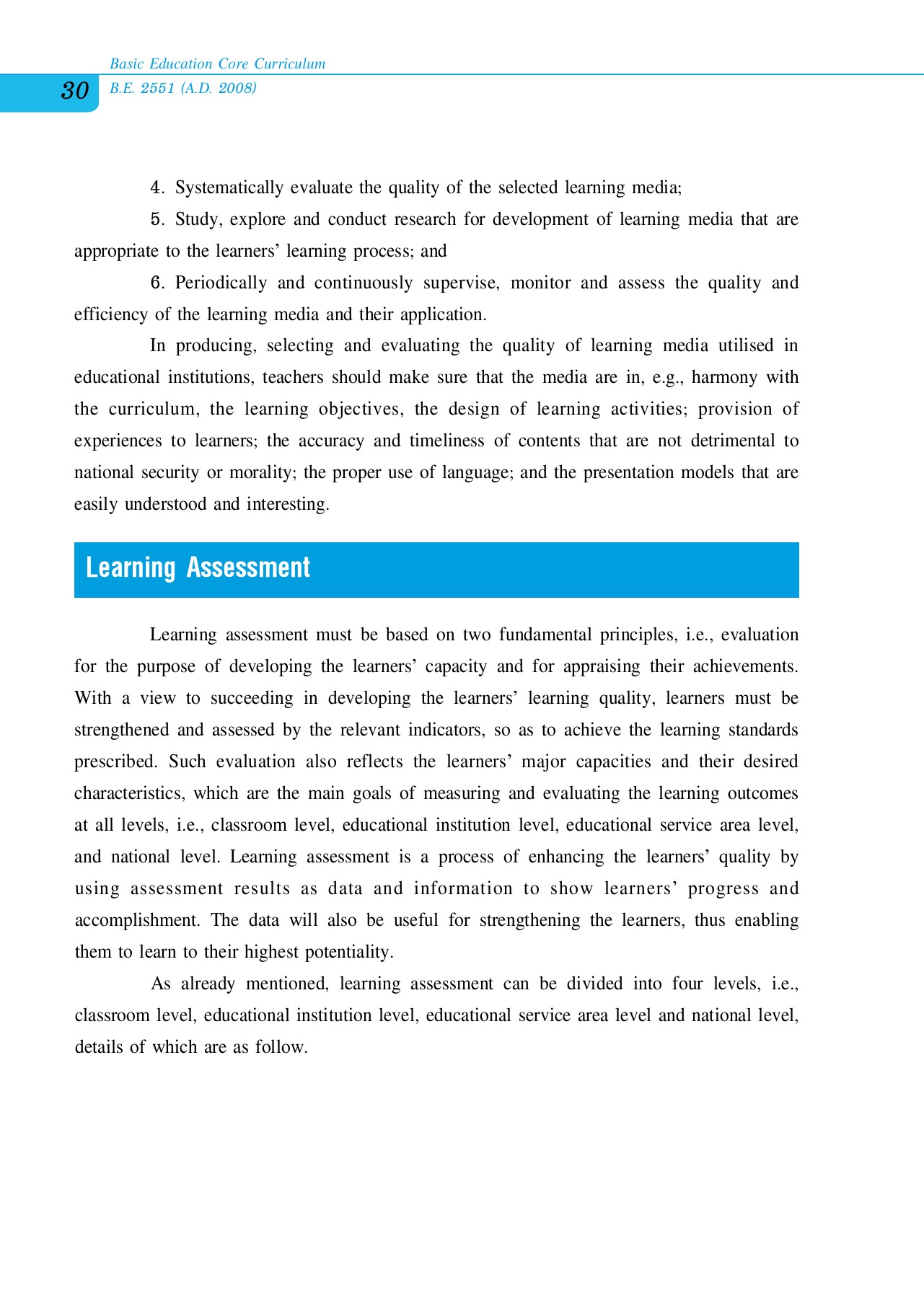 007 Basic-Education-Core-Curriculum - ครูเสกสรรค์ วะลัยใจ โรงเรียนวัดพิชัย สำนักงานบึงกุ่ม ...