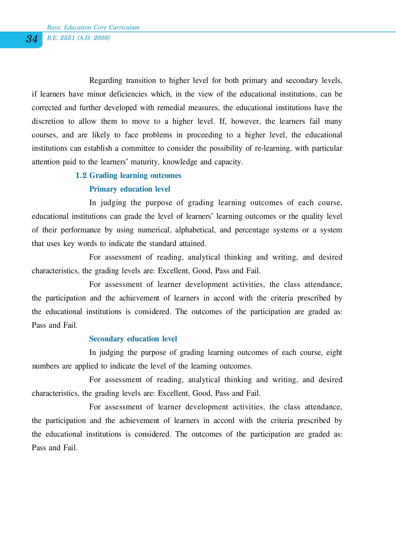 007 Basic-Education-Core-Curriculum - ครูเสกสรรค์ วะลัยใจ โรงเรียนวัด ...