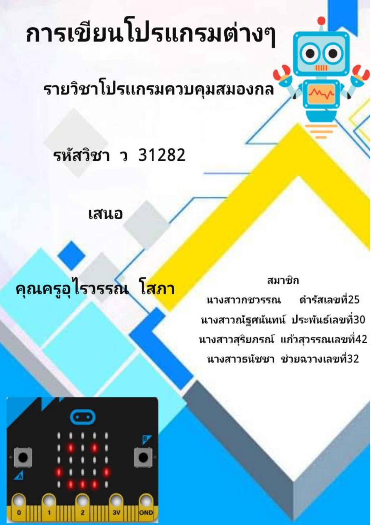 ilovepdf_merged_merged (3) - smrakskaewsuwrrn - หน้าหนังสือ 1 - 76 ...