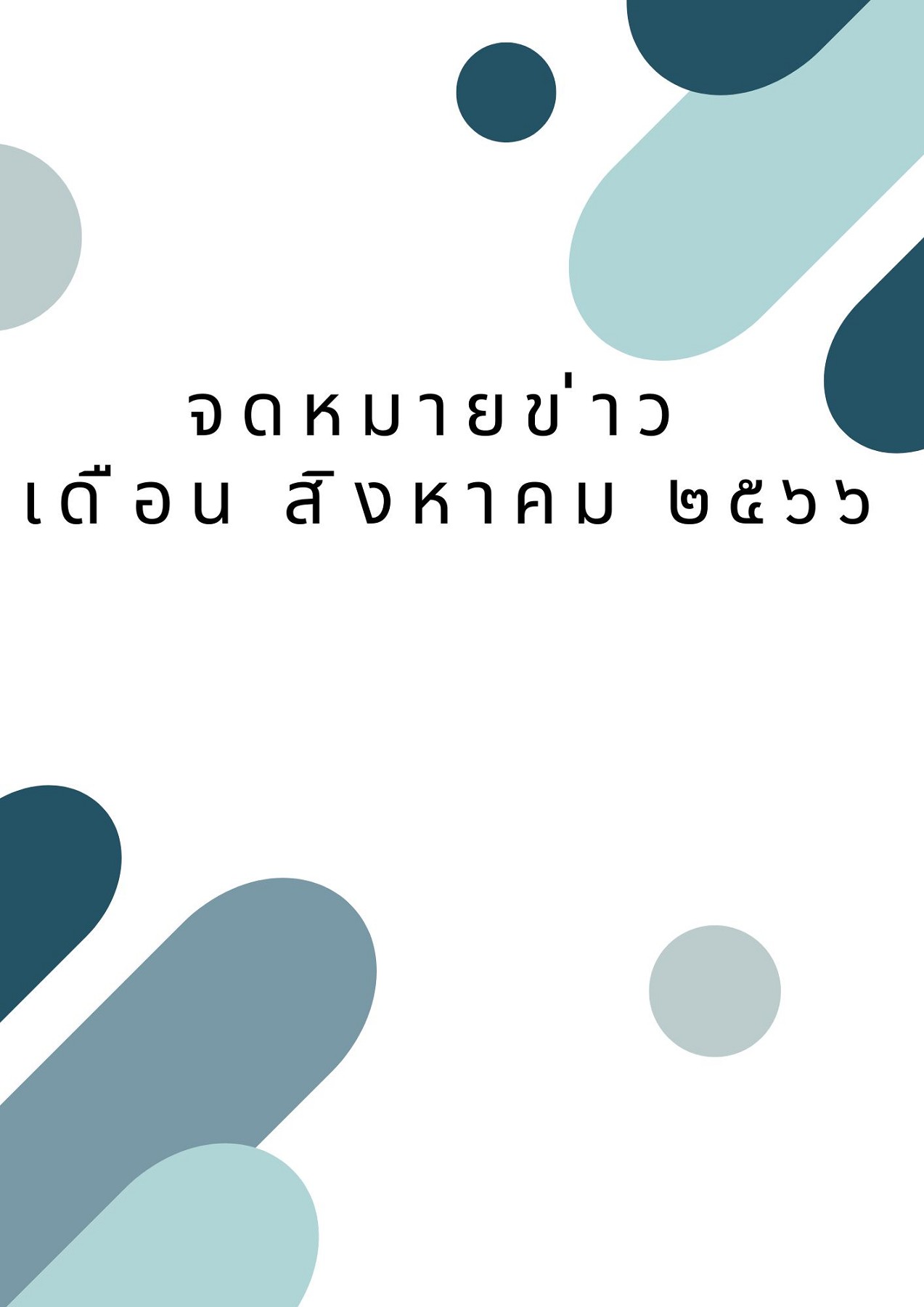 1 - natthakannok3 - Page 1 | Flip PDF Online | PubHTML5