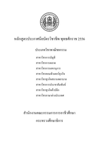 7 พาณิชยกรรม