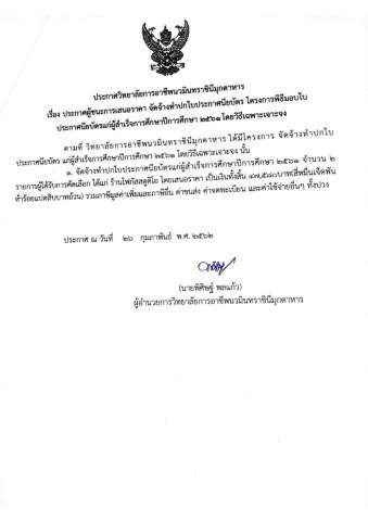 ชื่อแผนธุรกิ.........