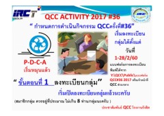 QCC step - IRCT QCC Rangsit | พลิก PDF ออนไลน์ | PubHTML5