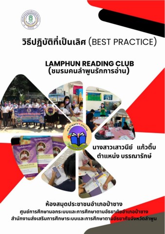 Best-Practice 3-4 ปี 65