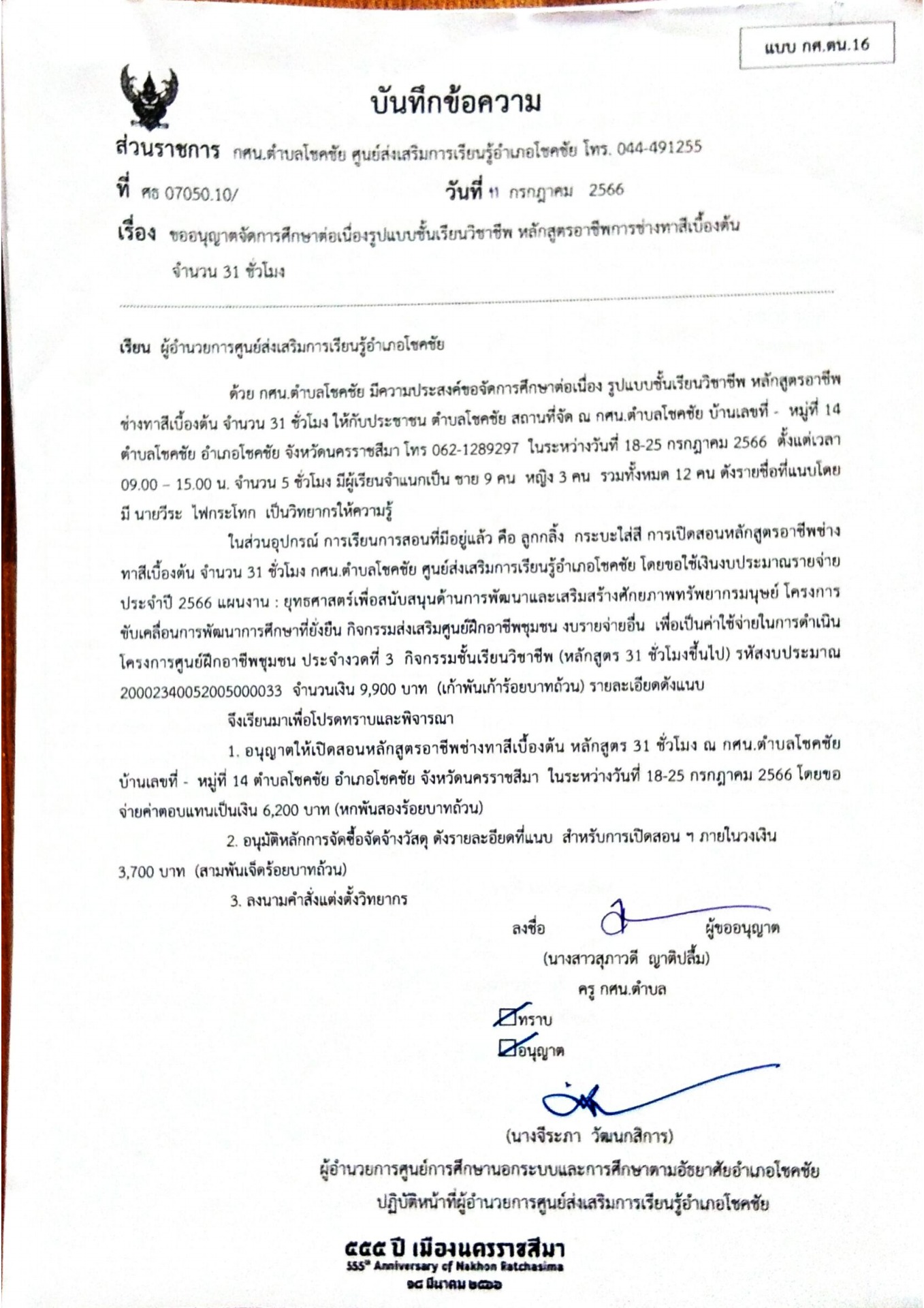 รวมสรุปโครงการช่างทาสีเบื้องต้น - supavadee - หน้าหนังสือ 48 | พลิก PDF ออนไลน์ | PubHTML5