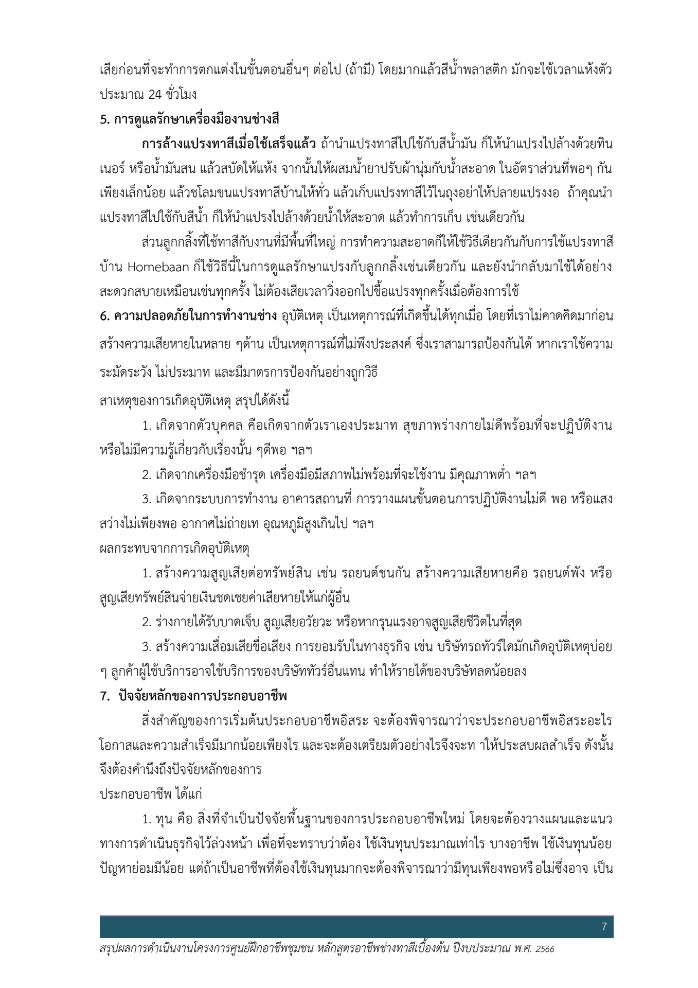 รวมสรุปโครงการช่างทาสีเบื้องต้น - supavadee - หน้าหนังสือ 11 | พลิก PDF ออนไลน์ | PubHTML5