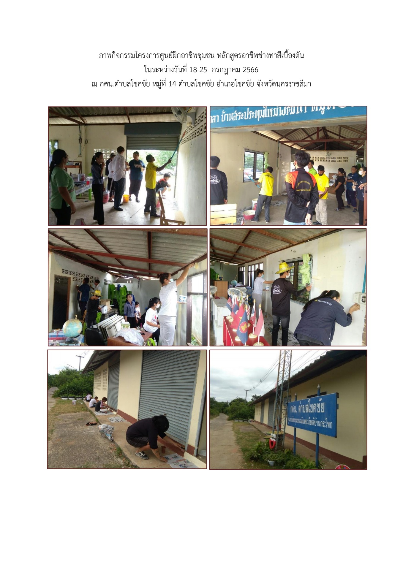 รวมสรุปโครงการช่างทาสีเบื้องต้น - supavadee - หน้าหนังสือ 33 | พลิก PDF ออนไลน์ | PubHTML5