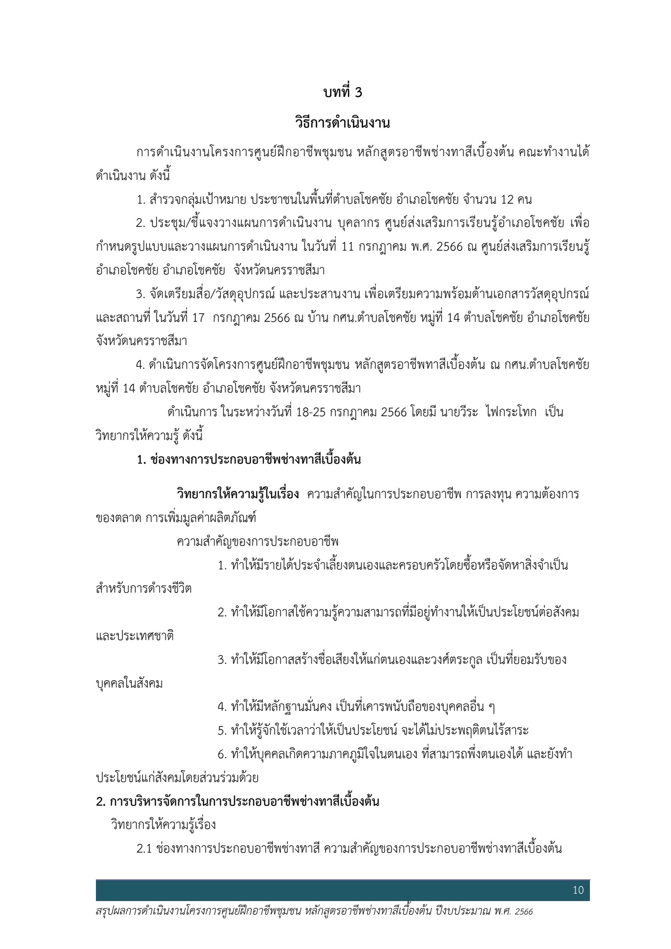 รวมสรุปโครงการช่างทาสีเบื้องต้น - supavadee - หน้าหนังสือ 14 | พลิก PDF ออนไลน์ | PubHTML5