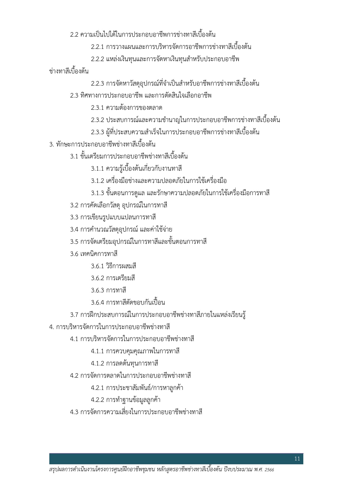 รวมสรุปโครงการช่างทาสีเบื้องต้น - supavadee - หน้าหนังสือ 15 | พลิก PDF ออนไลน์ | PubHTML5
