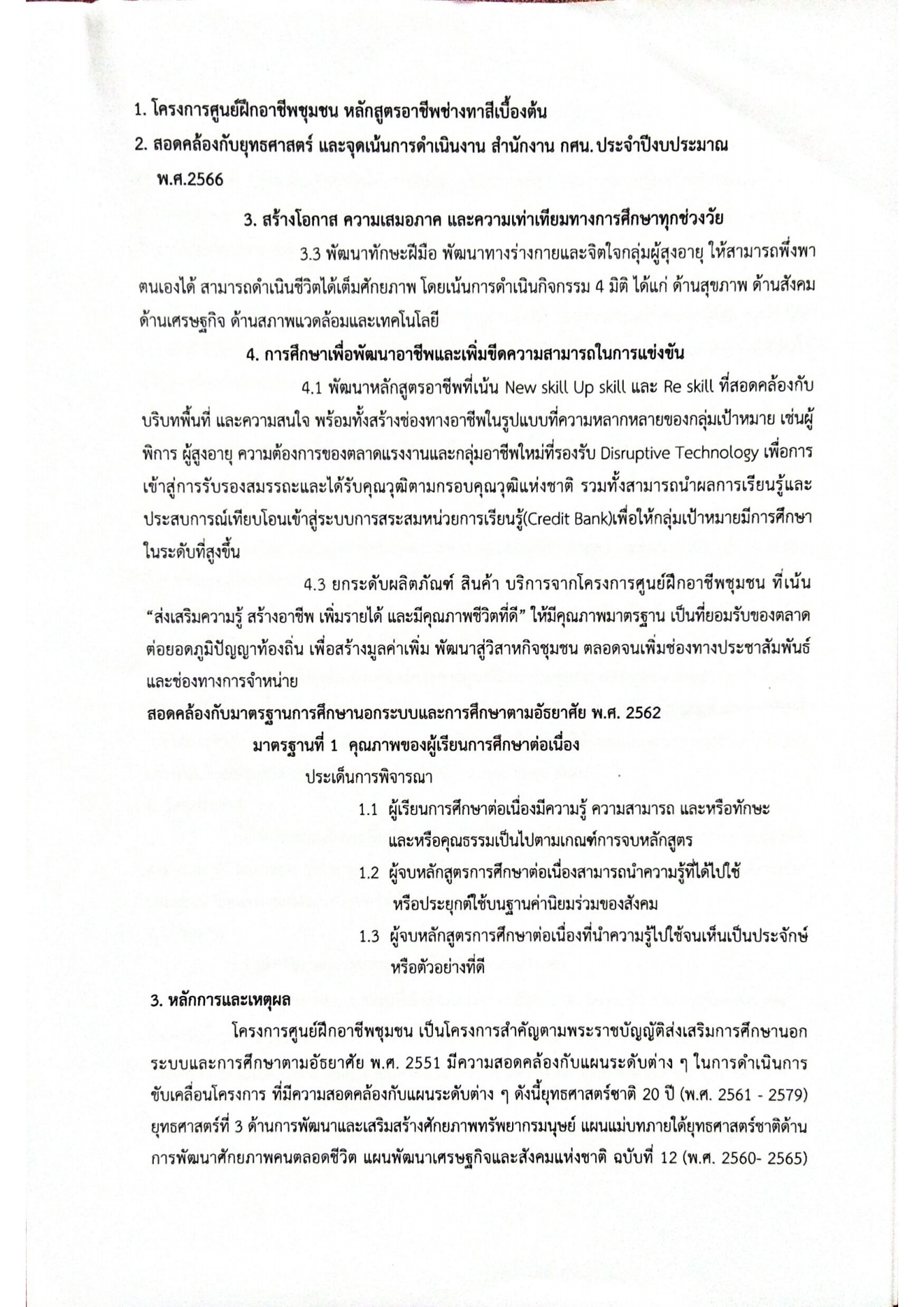 รวมสรุปโครงการช่างทาสีเบื้องต้น - supavadee - หน้าหนังสือ 40 | พลิก PDF ออนไลน์ | PubHTML5