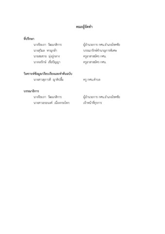 สรุป หลักสูตรการทำหมอนฟักทอง - supavadee - Page 44 | Flip PDF Online | PubHTML5