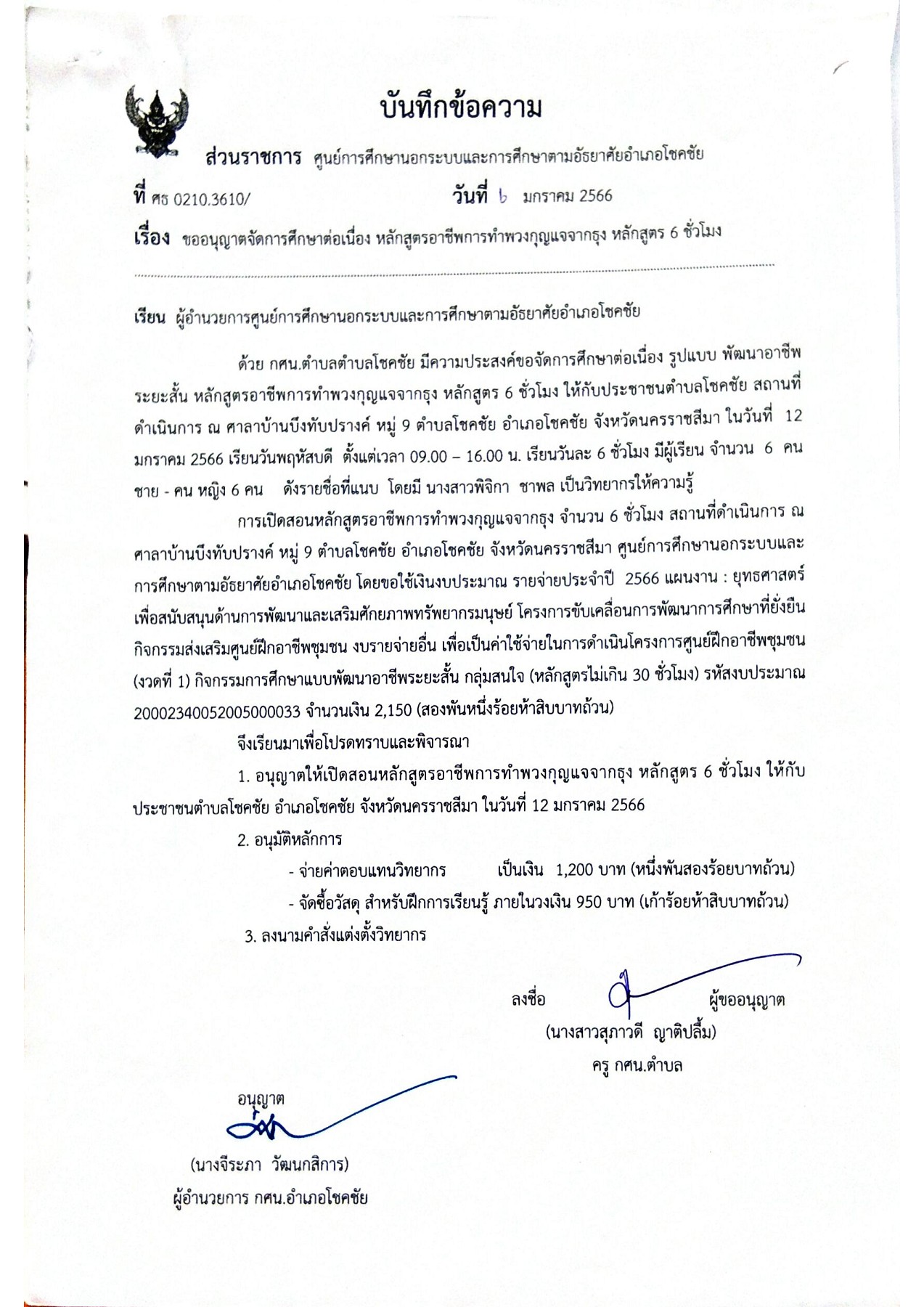 สรุป หลักสูตรการทำพวงกุญแจจากธุง - supavadee - Page 46 | Flip PDF Online | PubHTML5