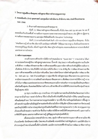 สรุป หลักสูตรการทำพวงกุญแจจากธุง - supavadee - Page 40 | Flip PDF Online | PubHTML5