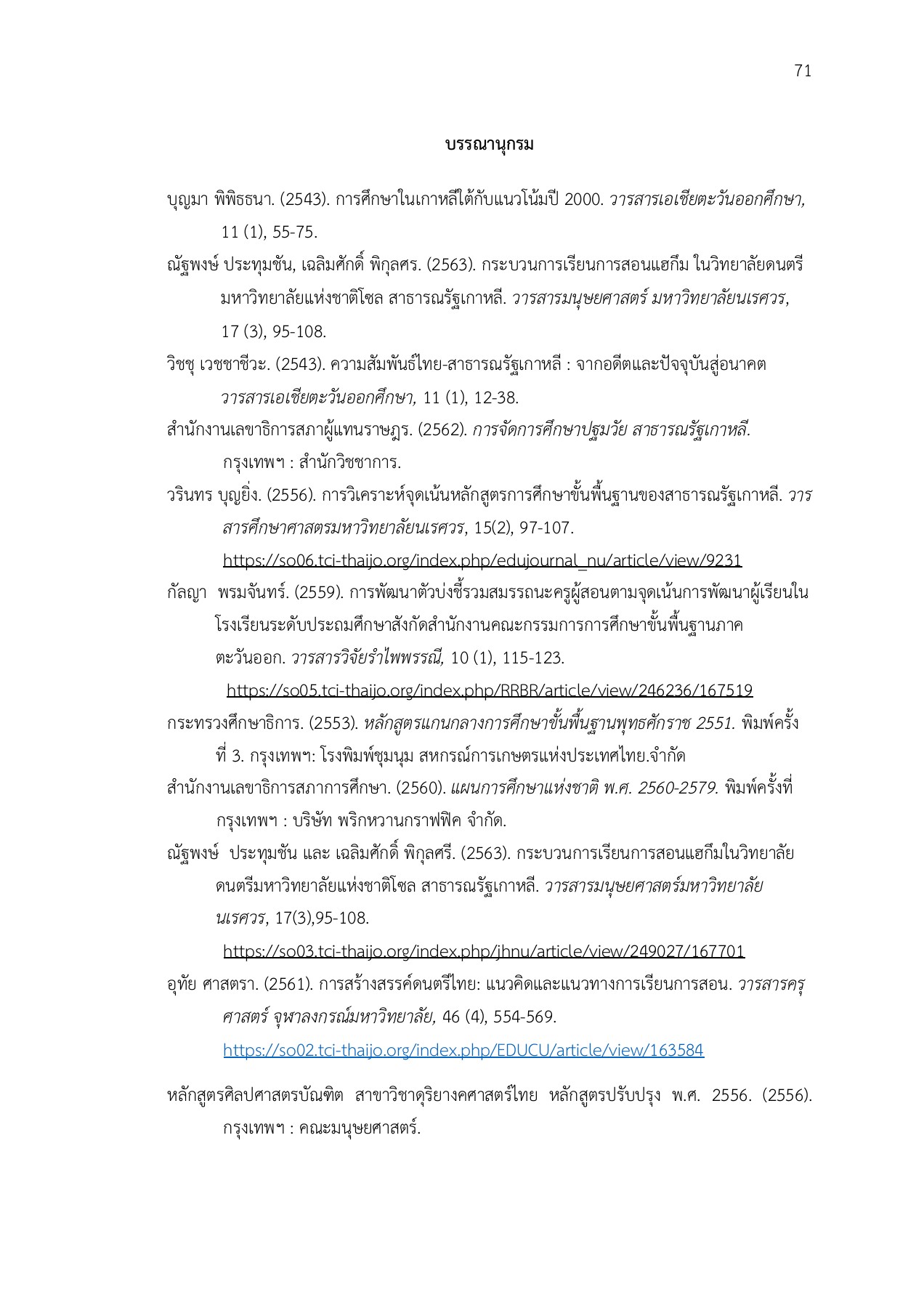 รวมไฟล์e-book - NATSUDA KESA - Page 227 | Flip PDF Online | PubHTML5