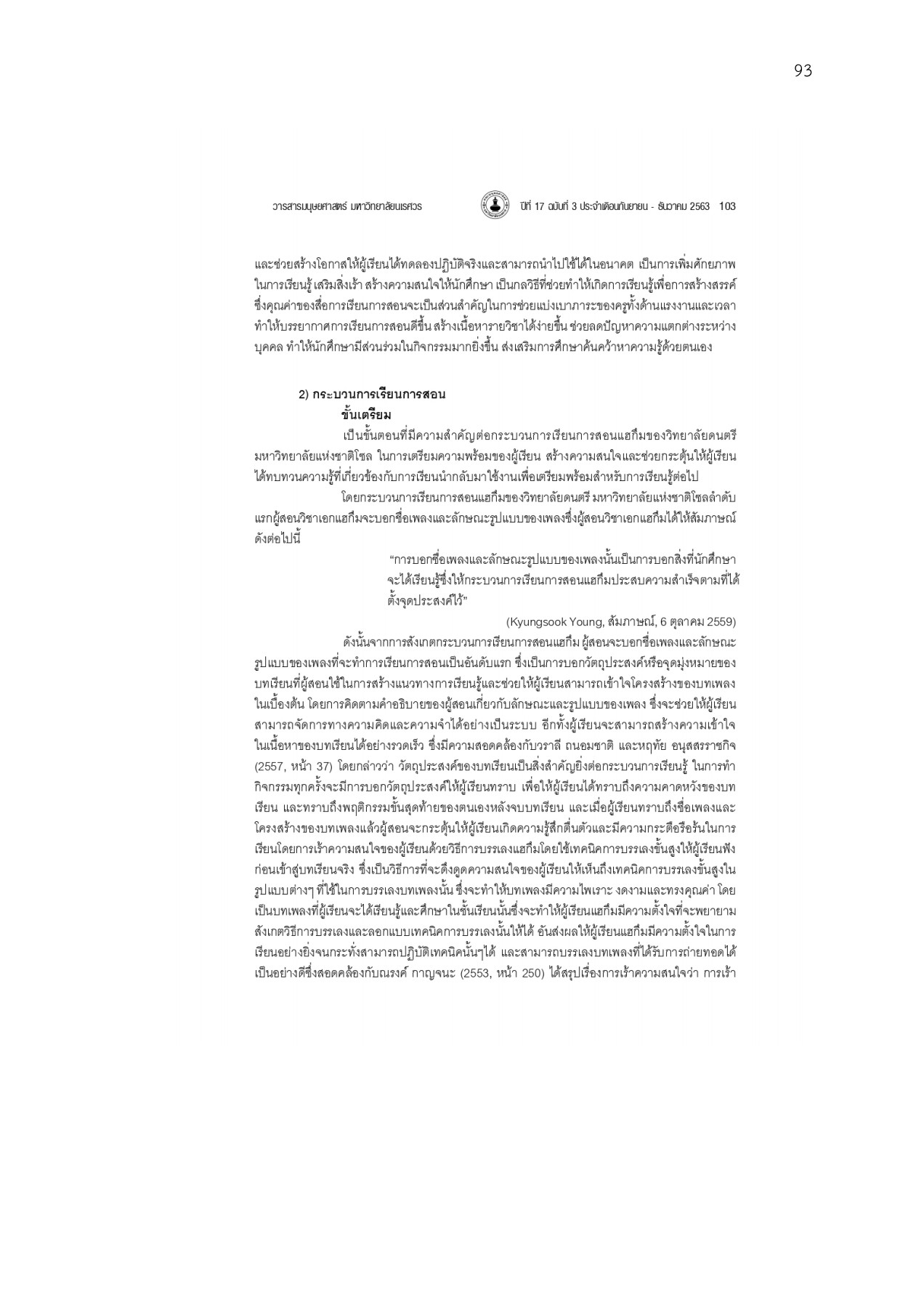 รวมไฟล์e-book - NATSUDA KESA - Page 249 | Flip PDF Online | PubHTML5