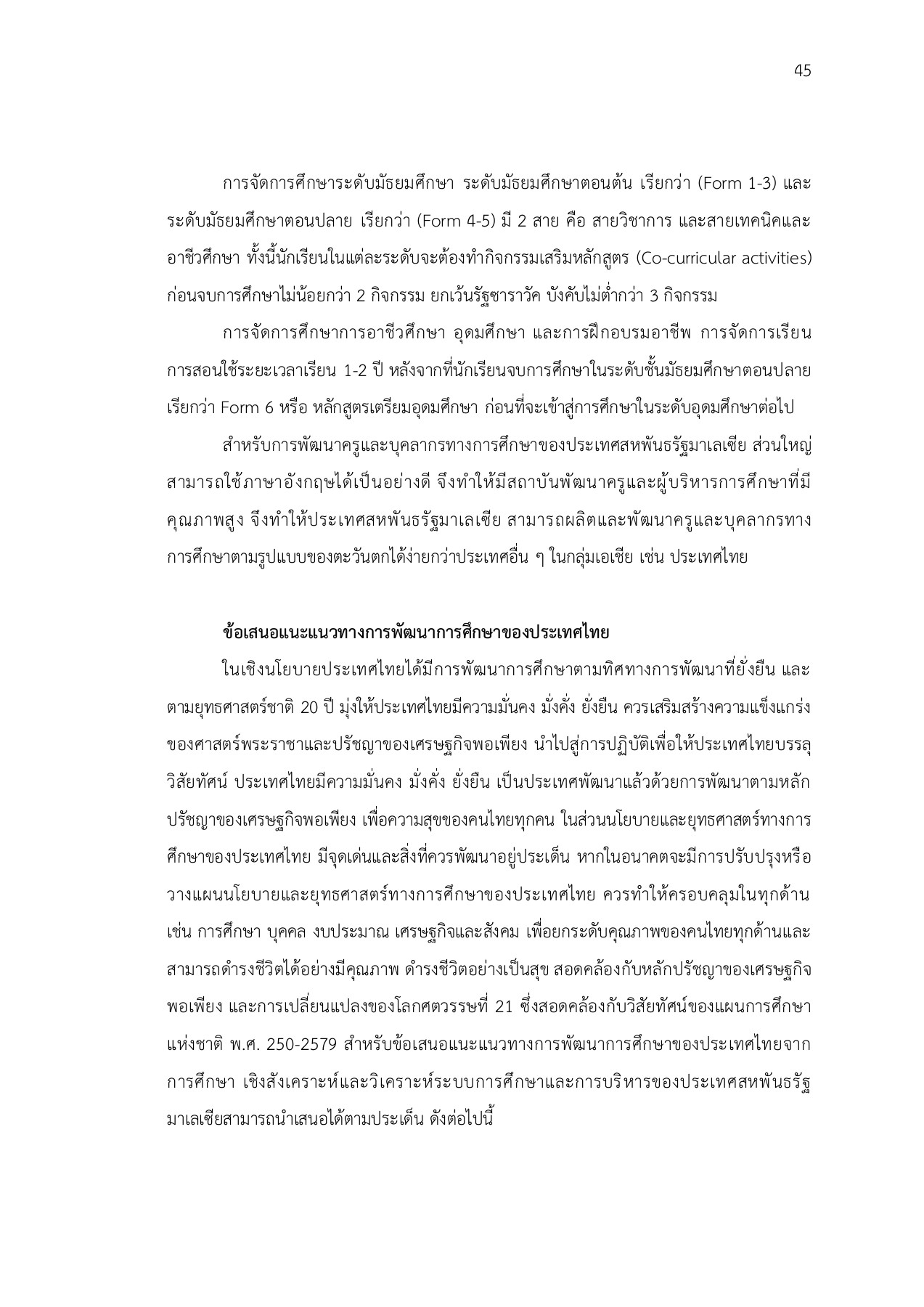 รวมไฟล์e-book - NATSUDA KESA - Page 374 | Flip PDF Online | PubHTML5