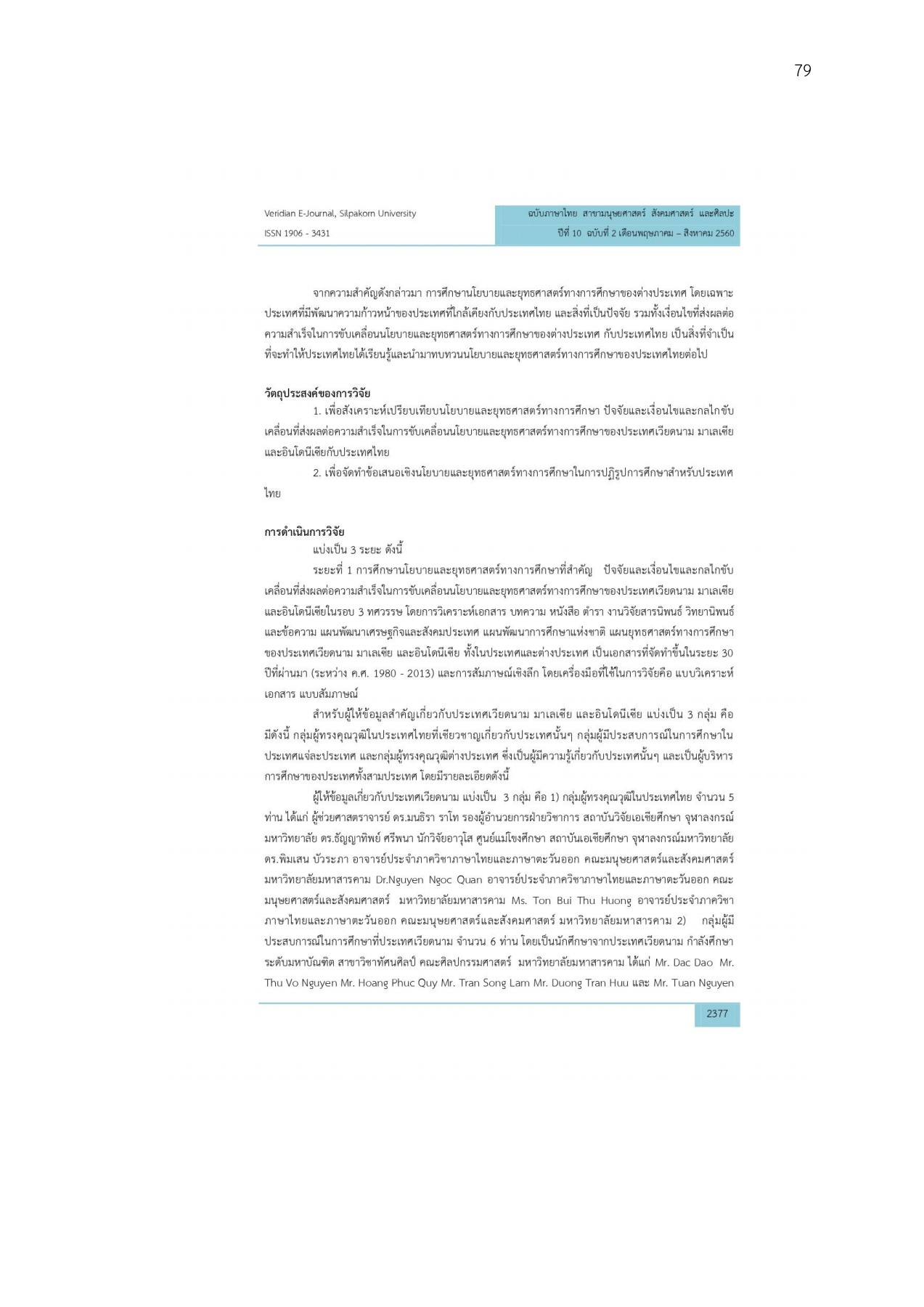 รวมไฟล์e-book - NATSUDA KESA - Page 408 | Flip PDF Online | PubHTML5