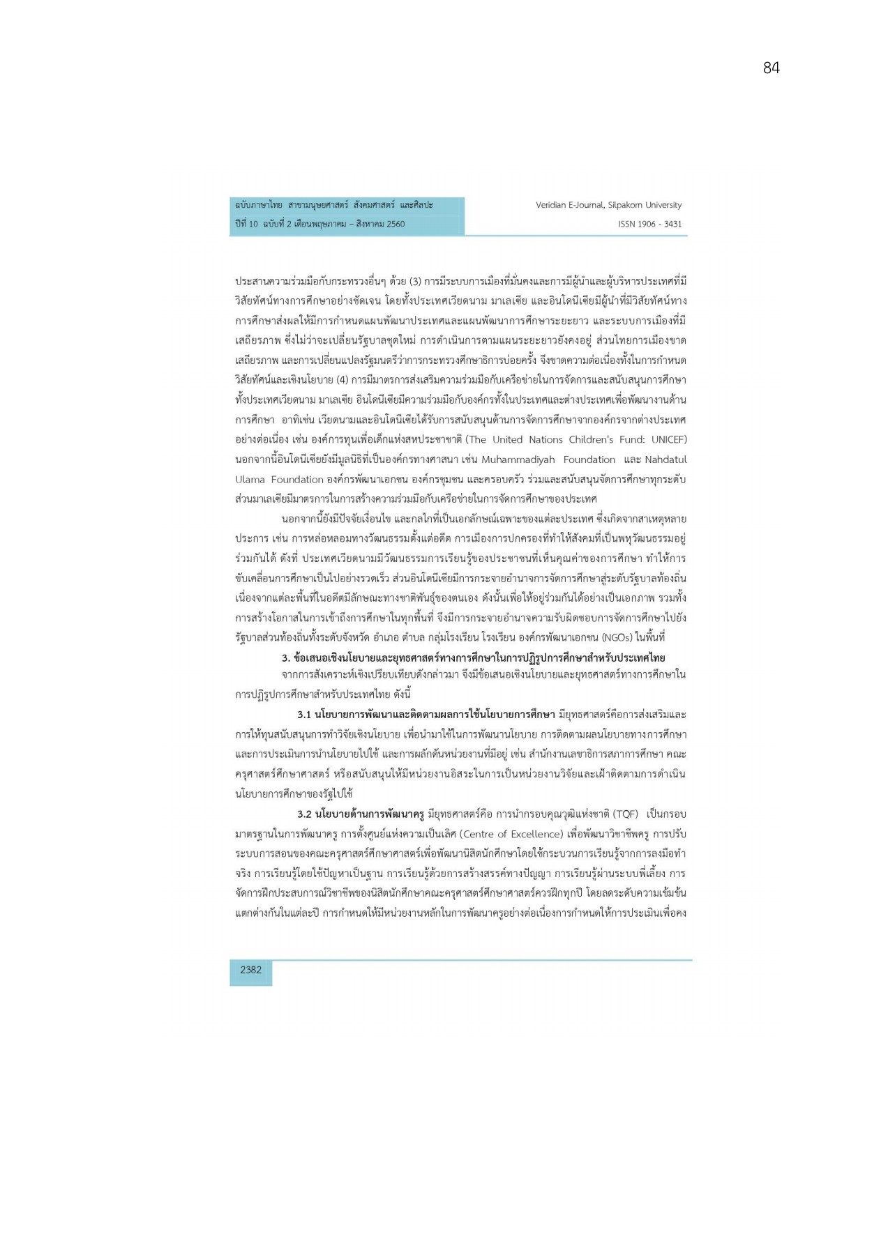 รวมไฟล์e-book - NATSUDA KESA - Page 413 | Flip PDF Online | PubHTML5