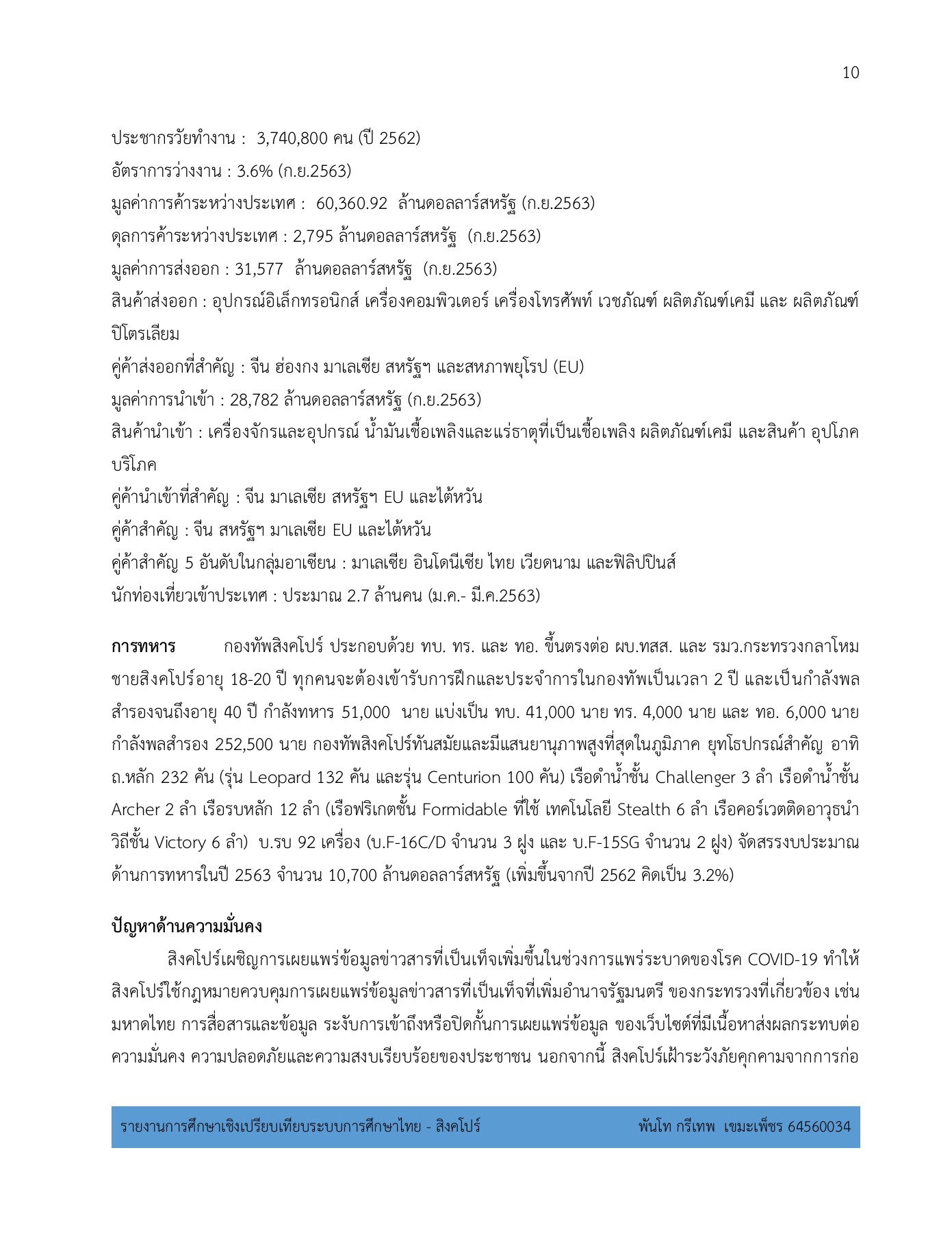 EDA711 Group2 - NATSUDA KESA - Page 11 | Flip PDF Online | PubHTML5