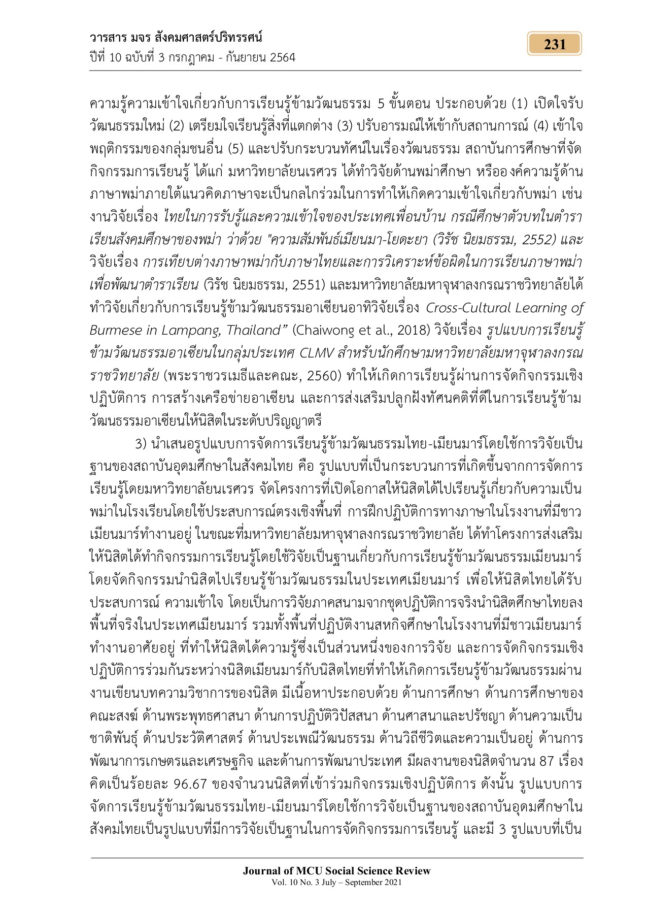 EDA711 Group2 - NATSUDA KESA - Page 112 | Flip PDF Online | PubHTML5