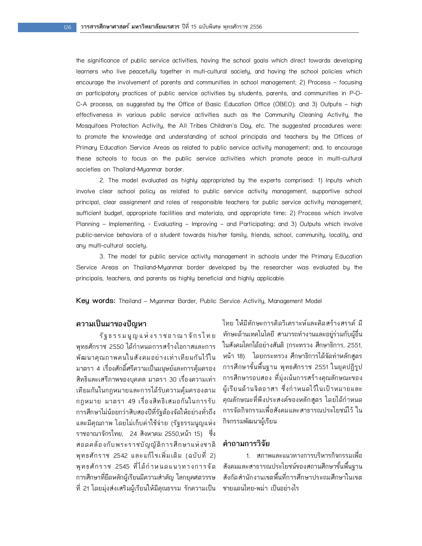 EDA711 Group2 - NATSUDA KESA - Page 122 | Flip PDF Online | PubHTML5