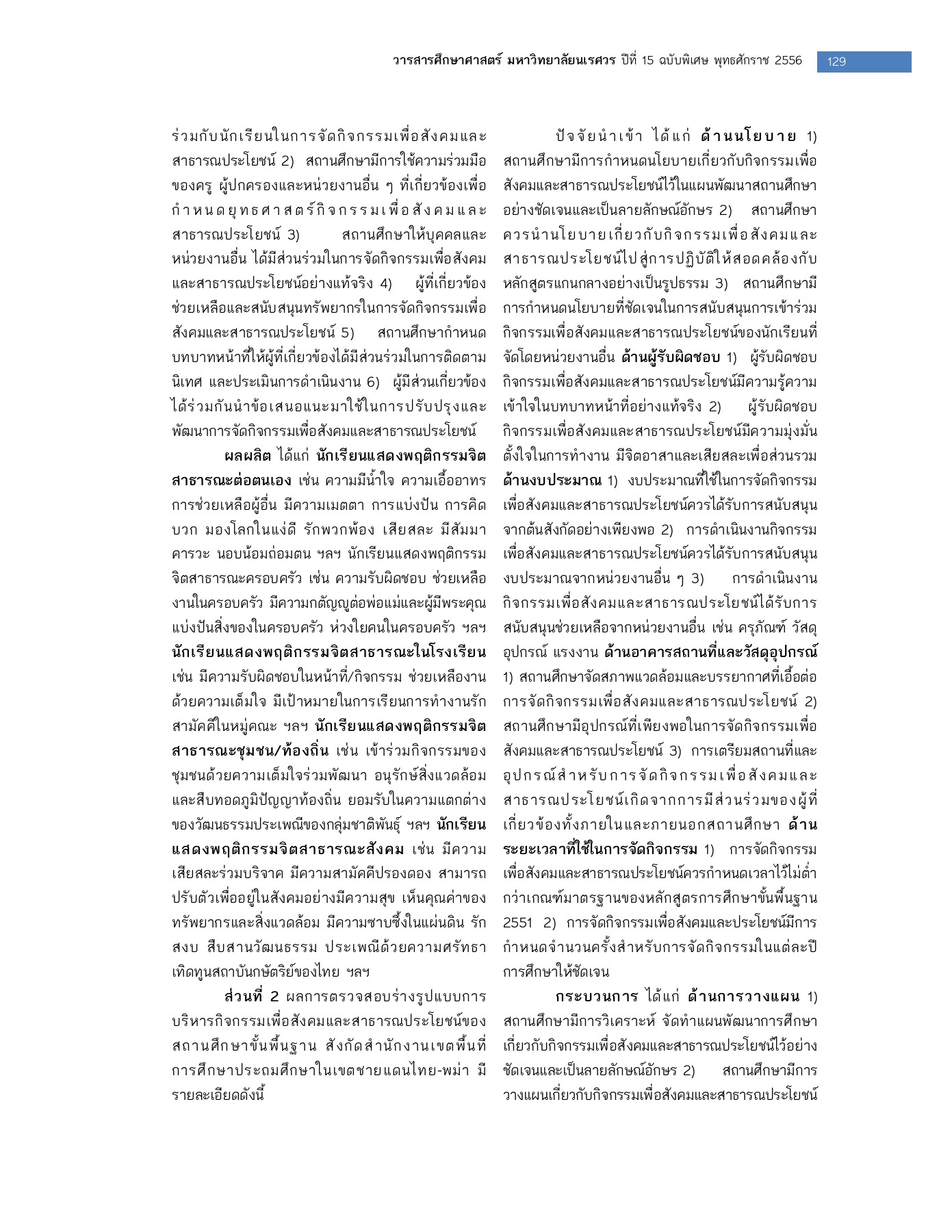 EDA711 Group2 - NATSUDA KESA - Page 125 | Flip PDF Online | PubHTML5