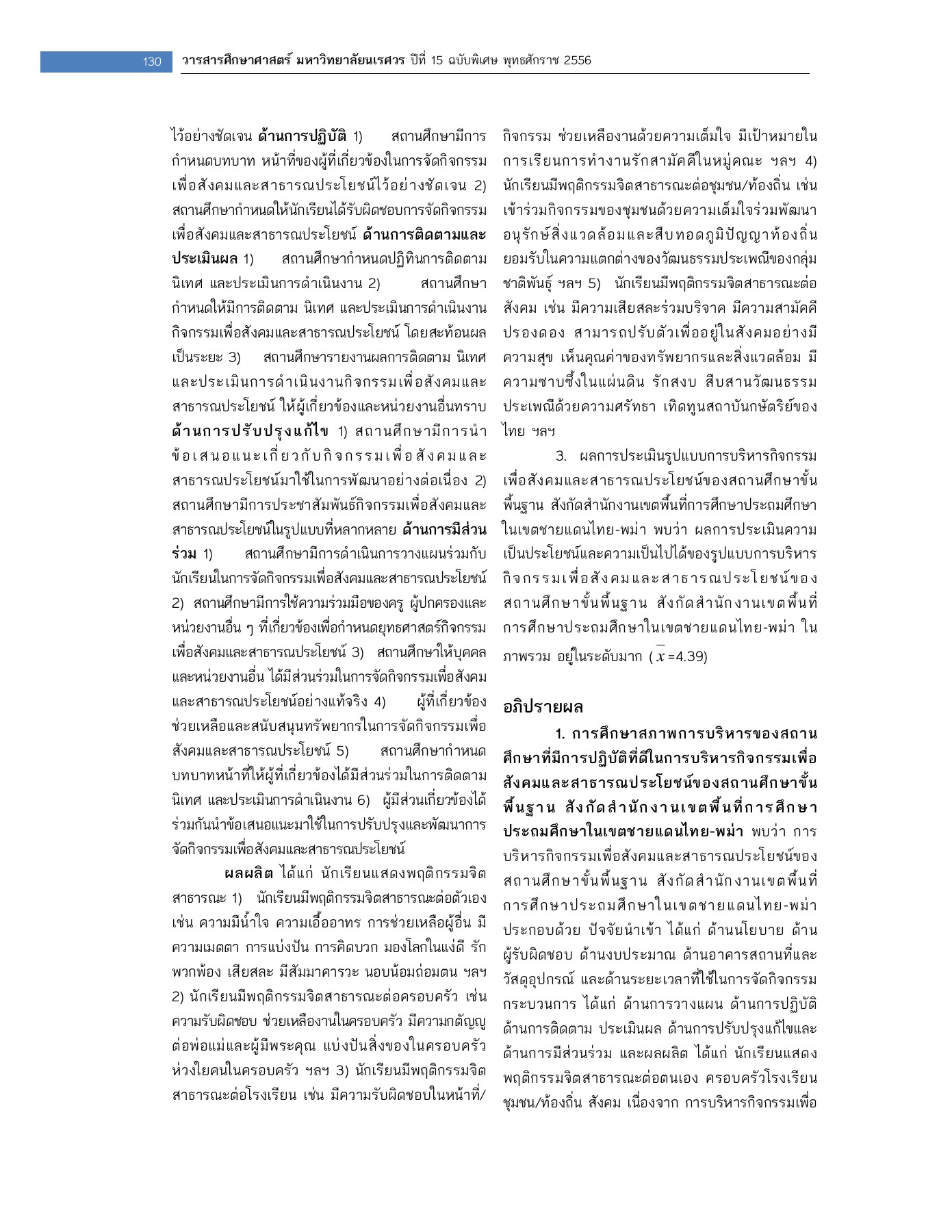 EDA711 Group2 - NATSUDA KESA - Page 126 | Flip PDF Online | PubHTML5