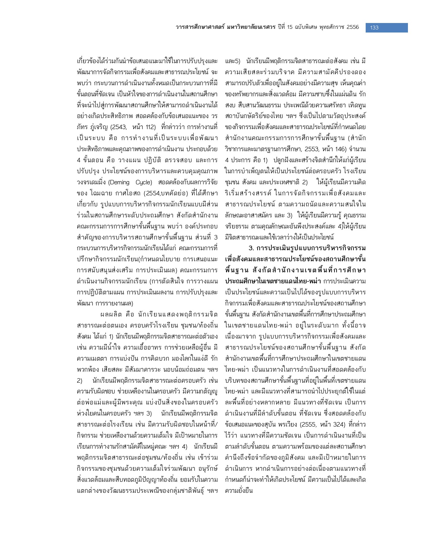 EDA711 Group2 - NATSUDA KESA - Page 129 | Flip PDF Online | PubHTML5