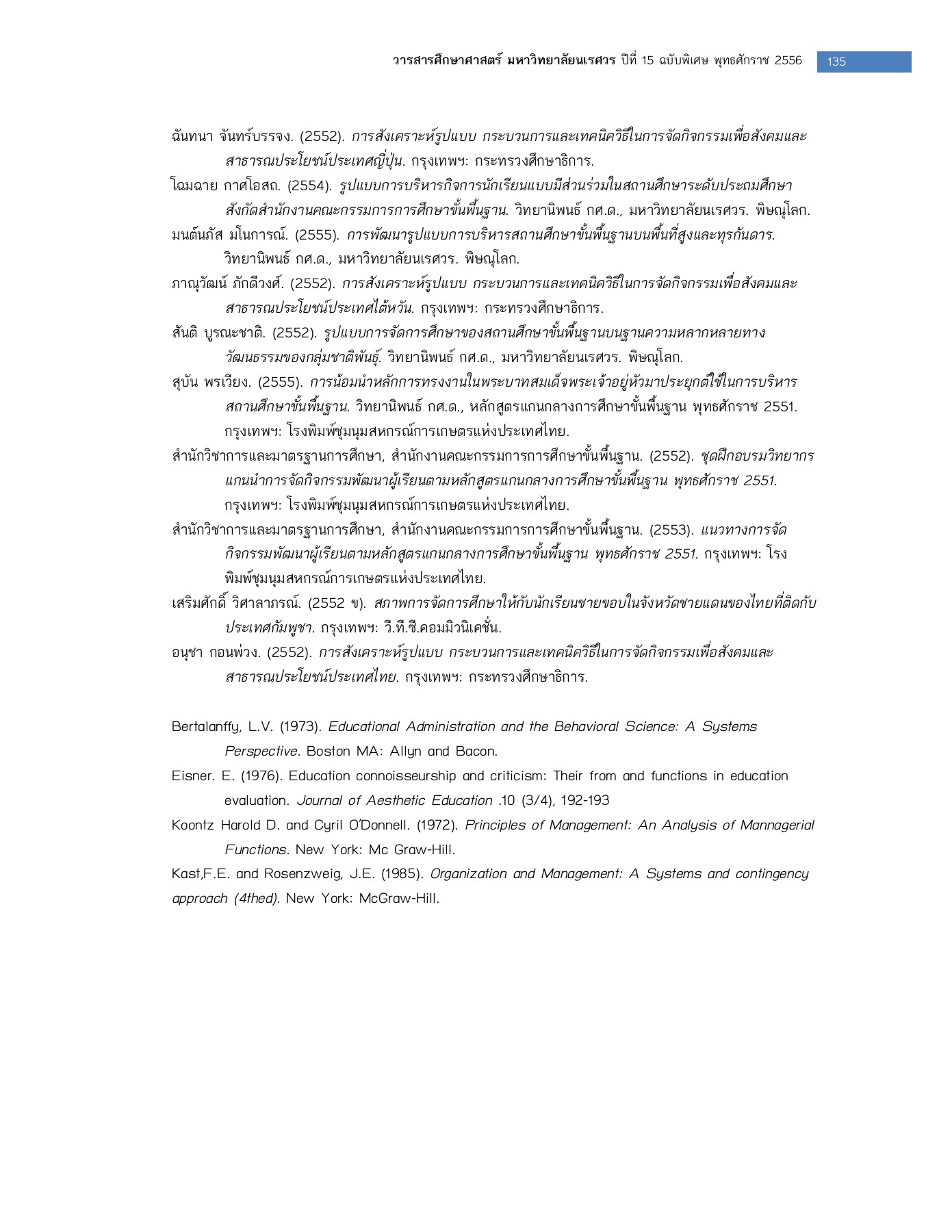 EDA711 Group2 - NATSUDA KESA - Page 131 | Flip PDF Online | PubHTML5