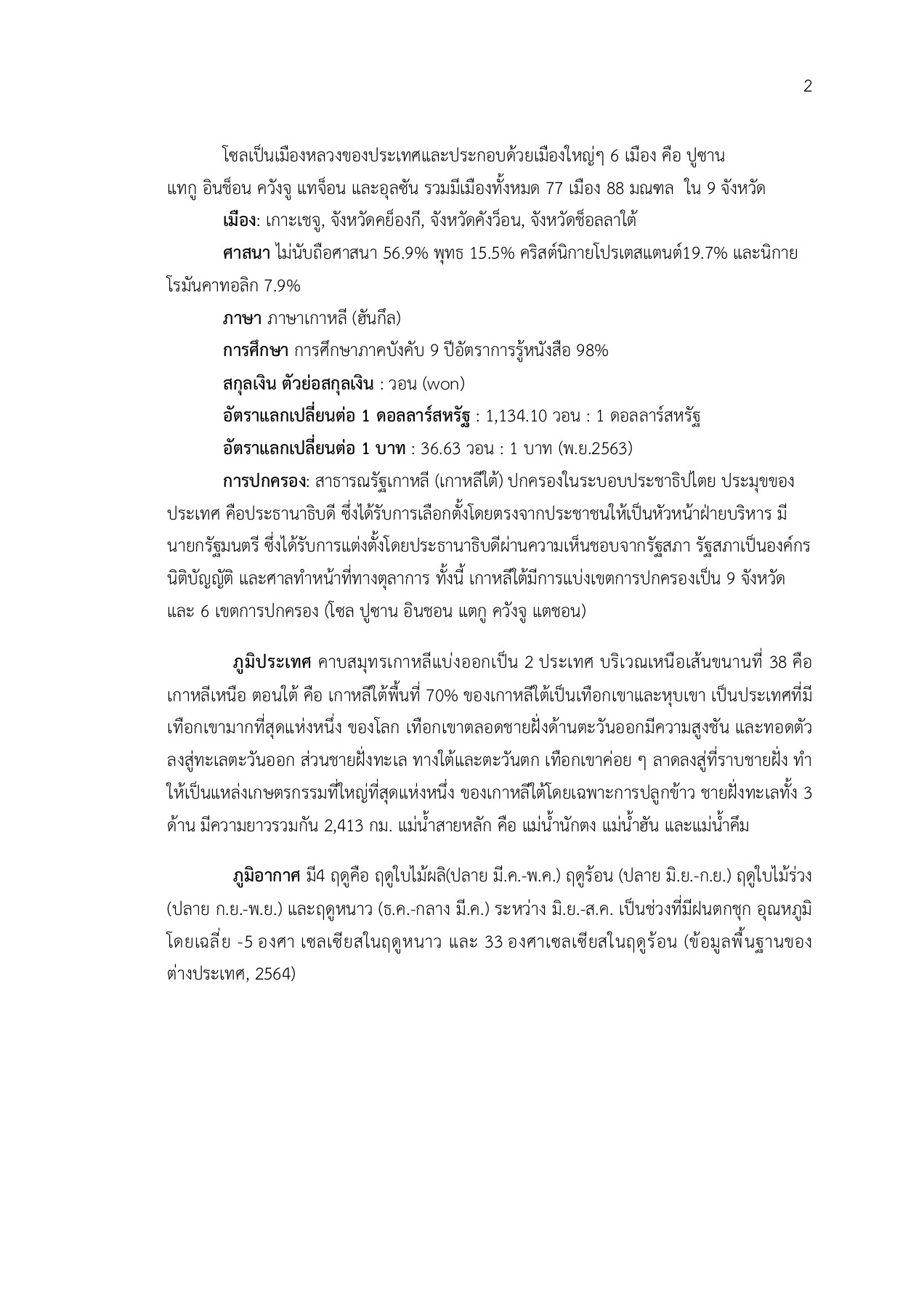 EDA711 Group2 - NATSUDA KESA - Page 138 | Flip PDF Online | PubHTML5