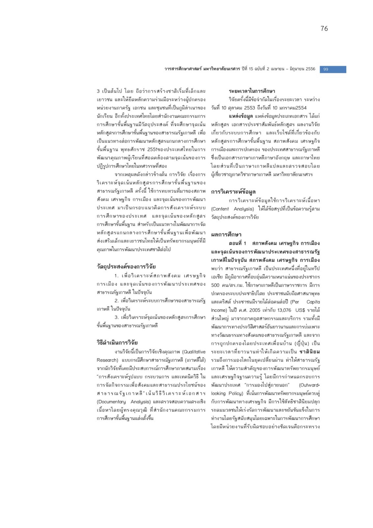 EDA711 Group2 - NATSUDA KESA - Page 231 | Flip PDF Online | PubHTML5