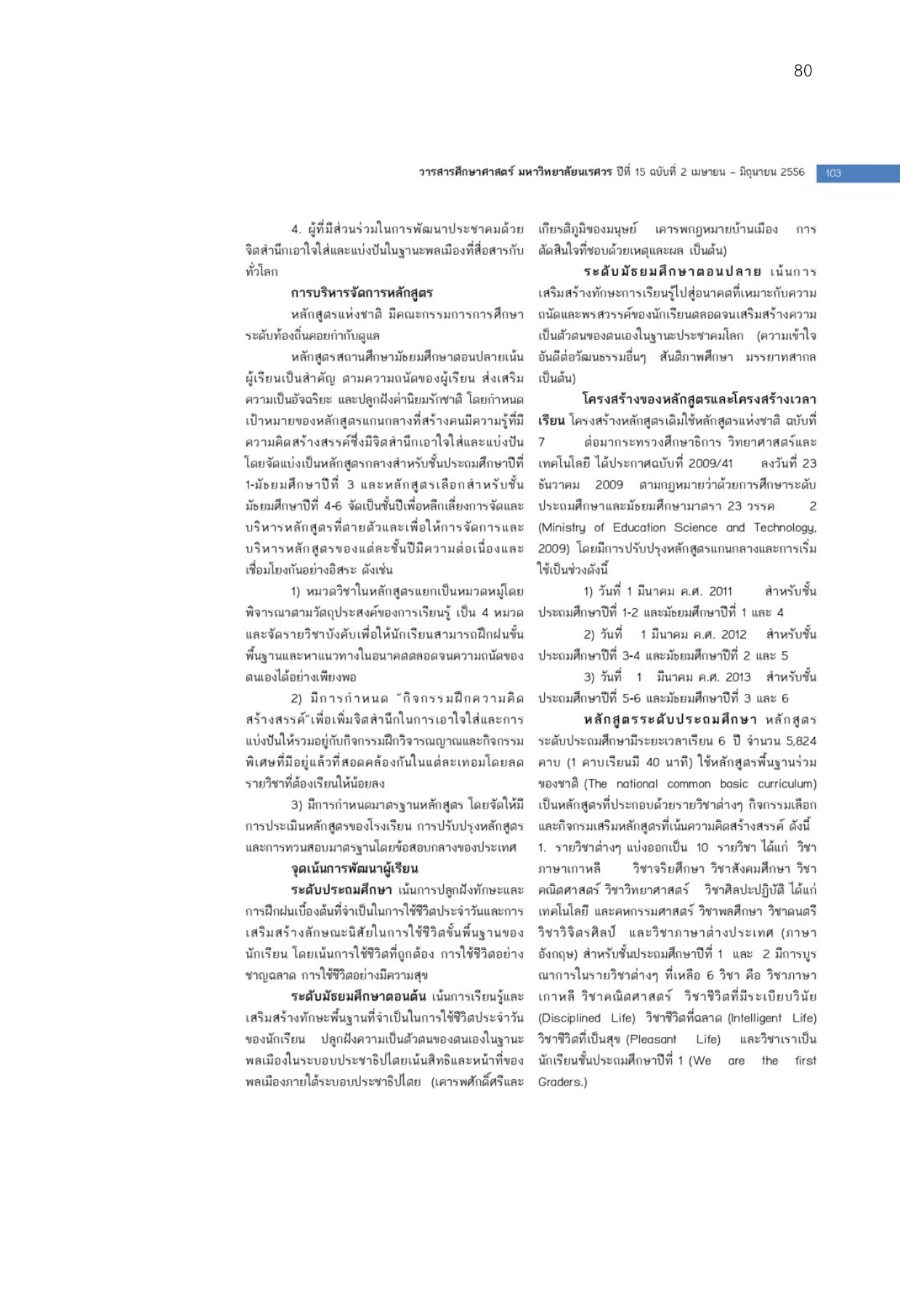 EDA711 Group2 - NATSUDA KESA - Page 235 | Flip PDF Online | PubHTML5