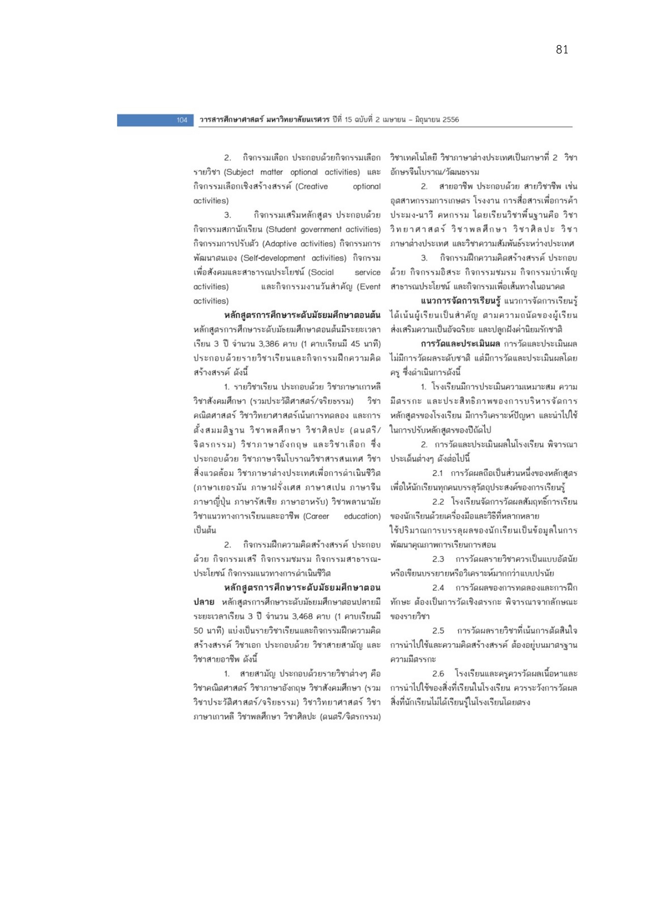 EDA711 Group2 - NATSUDA KESA - Page 236 | Flip PDF Online | PubHTML5