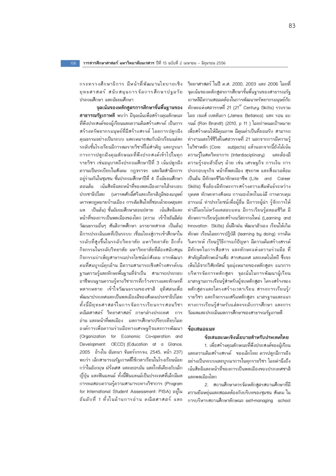 EDA711 Group2 - NATSUDA KESA - Page 238 | Flip PDF Online | PubHTML5