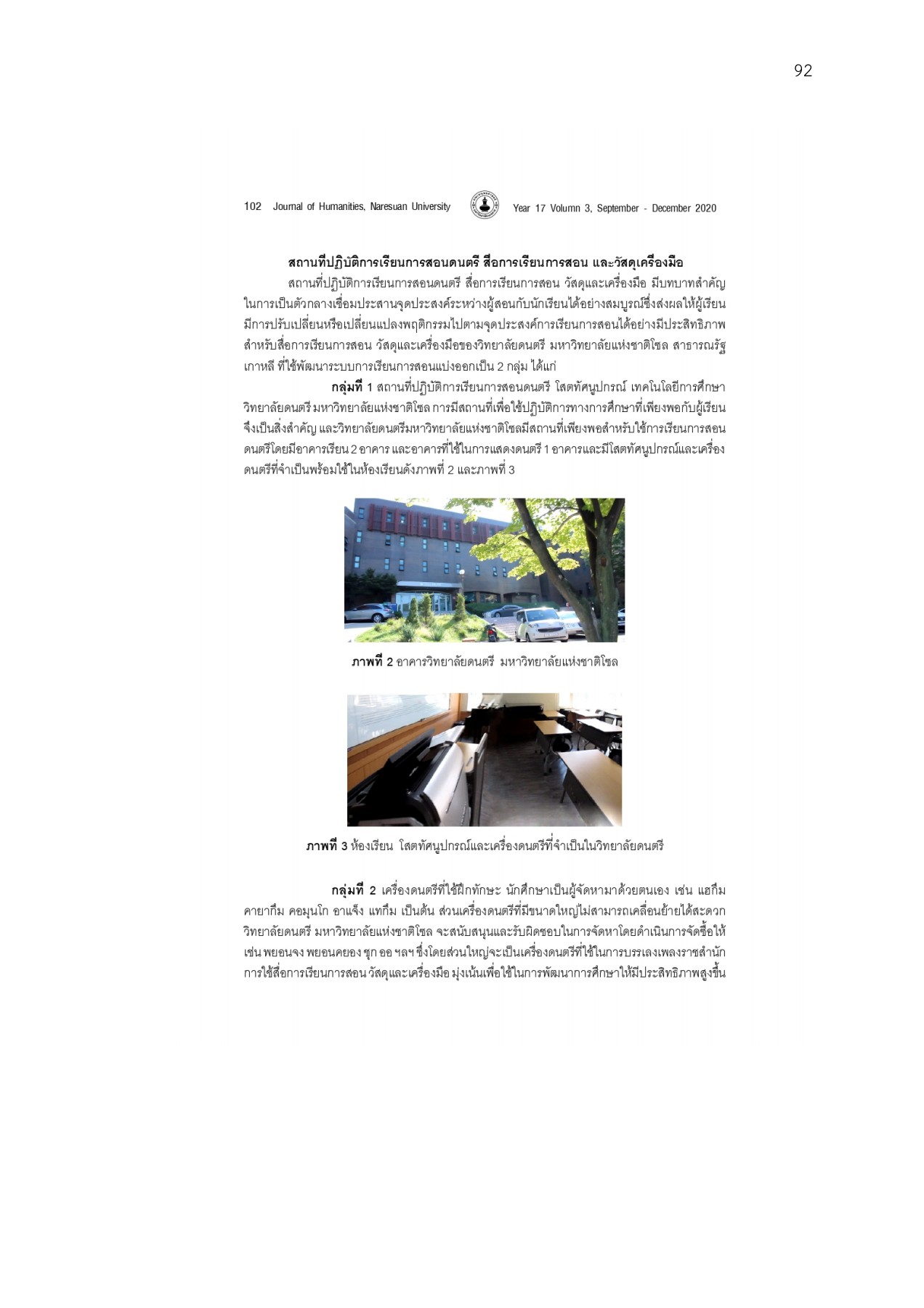 EDA711 Group2 - NATSUDA KESA - Page 247 | Flip PDF Online | PubHTML5