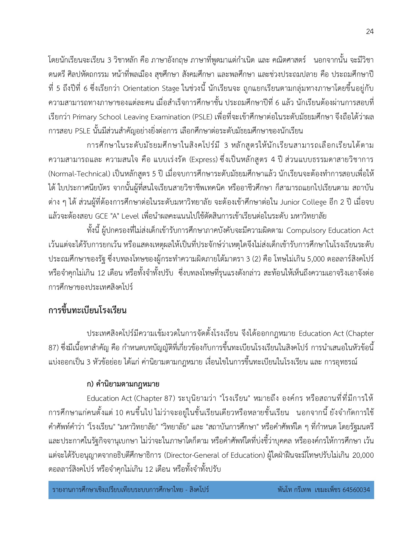 EDA711 Group2 - NATSUDA KESA - Page 25 | Flip PDF Online | PubHTML5