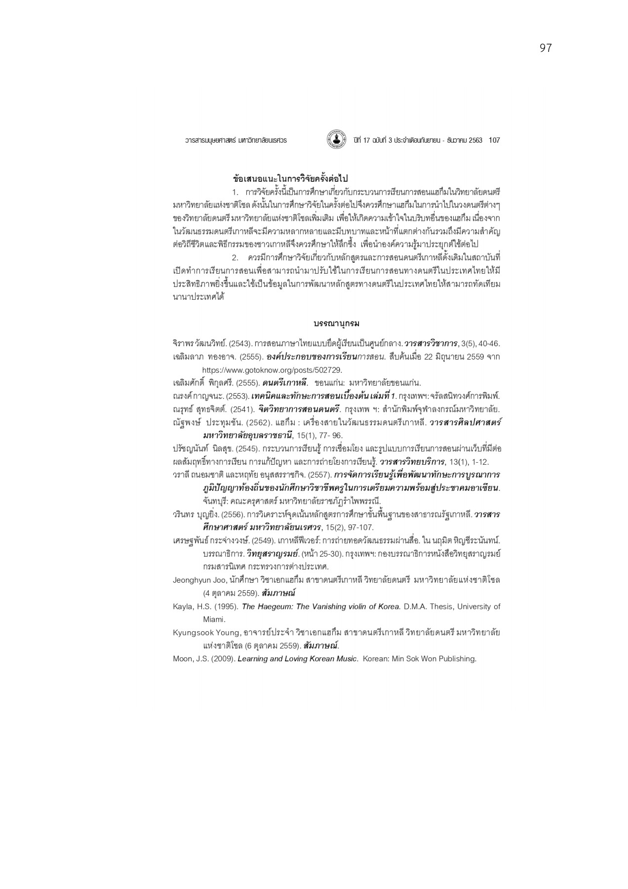 EDA711 Group2 - NATSUDA KESA - Page 252 | Flip PDF Online | PubHTML5